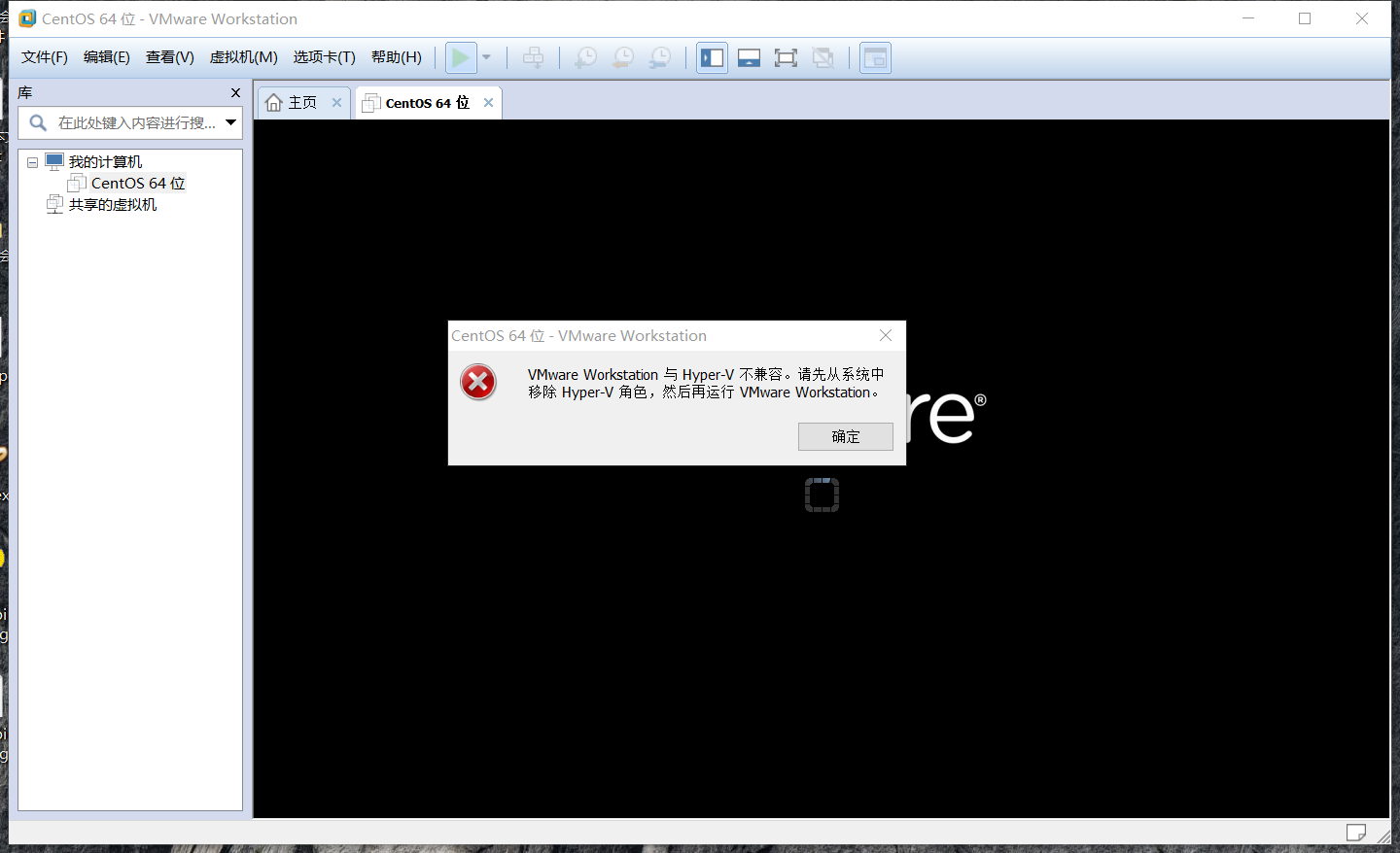 VMware Workstation 与 Hyper-V 不兼容。请先从系统中移除 Hyper-V 角色，然后再运行 VMware Workstation。-CSDN博客
