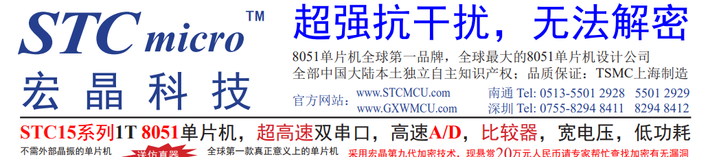 阅读STC（宏晶）公司的芯片手册知识_15f104e引脚定义-CSDN博客