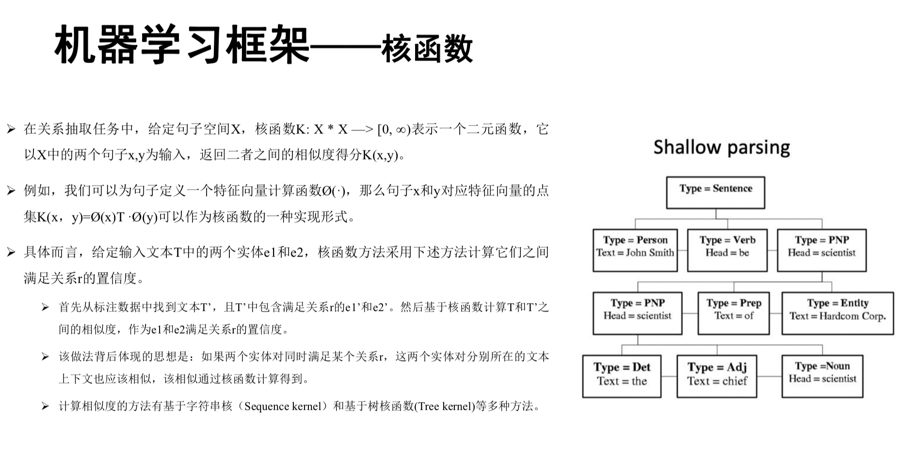 知识图谱的抽取与构建stellaliu萤窗小语的博客 Csdn博客知识图谱语义抽取 