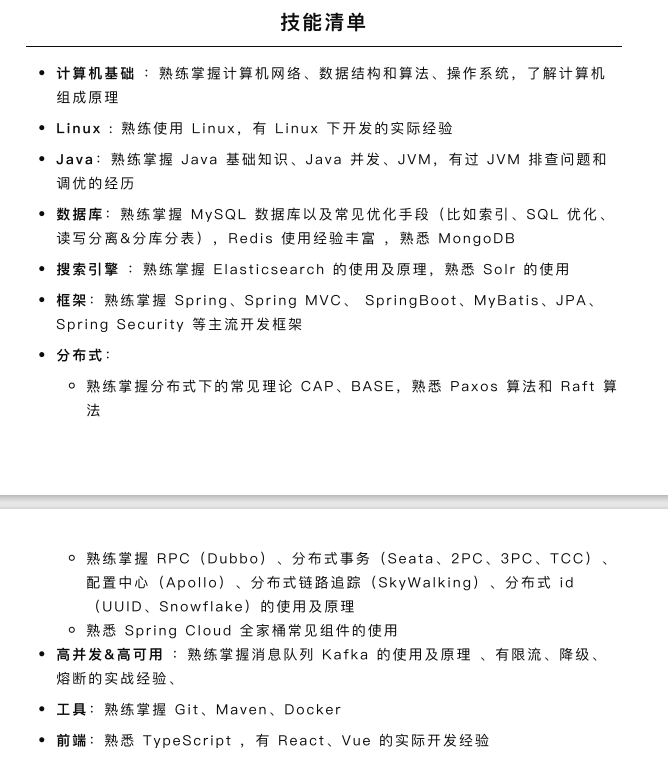 Java部分简历_java简历技能描述 csdn-CSDN博客