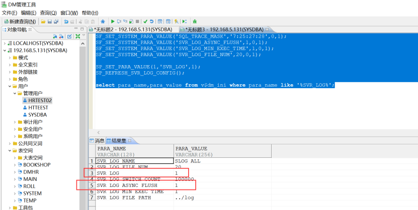 DM逻辑存储结构，如何开启sql日志，查看和操作sql日志_如何查看dm数据库操作日志内容-CSDN博客