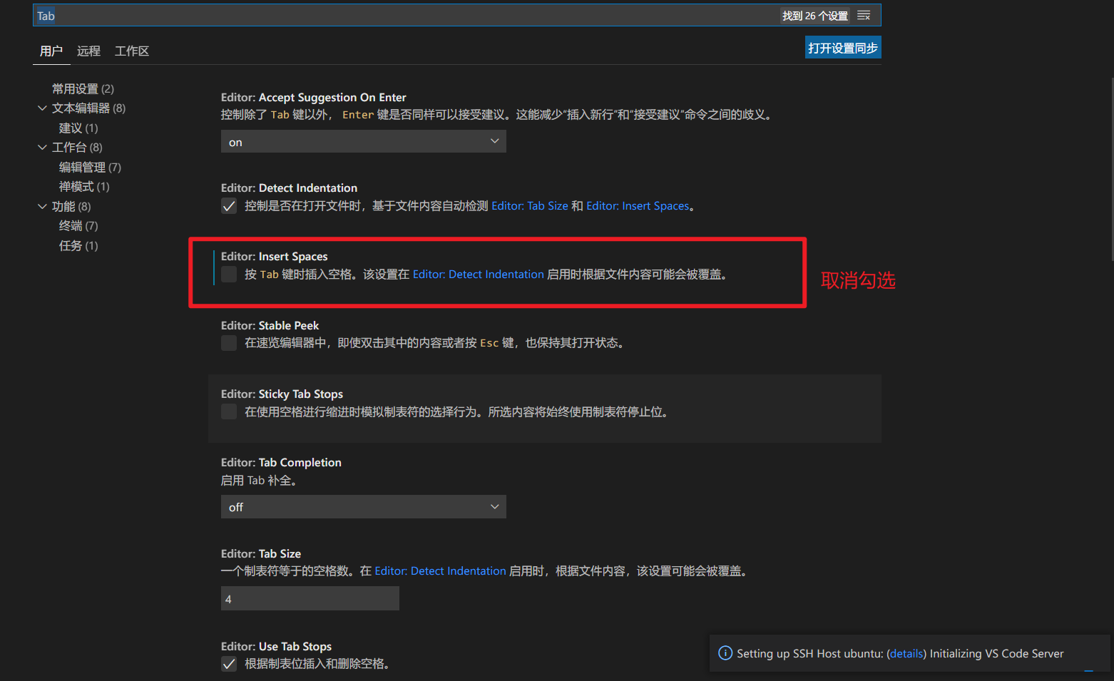 Makefile:2: *** missing separator. Stop._vscode makefile:2: *** missing separator. stop.-CSDN博客