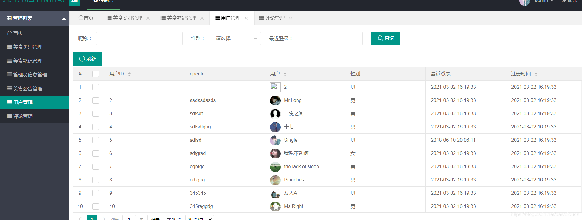 Java项目美食菜谱分享平台系统设计和实现javaspringbootmysqlssmjava美食系统智能客服自动回复 Csdn博客