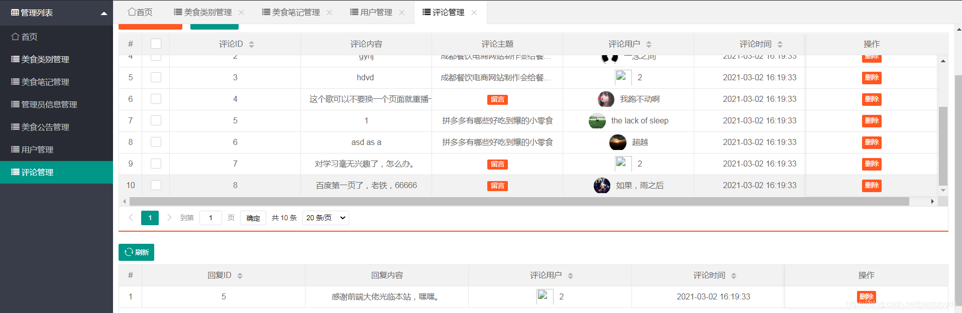 Java项目美食菜谱分享平台系统设计和实现javaspringbootmysqlssmjava美食系统智能客服自动回复 Csdn博客