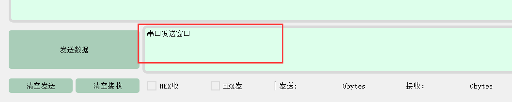 QT实现串口调试助手（八）：HEX与字符串格式处理_qt 串口通信发送hex-CSDN博客