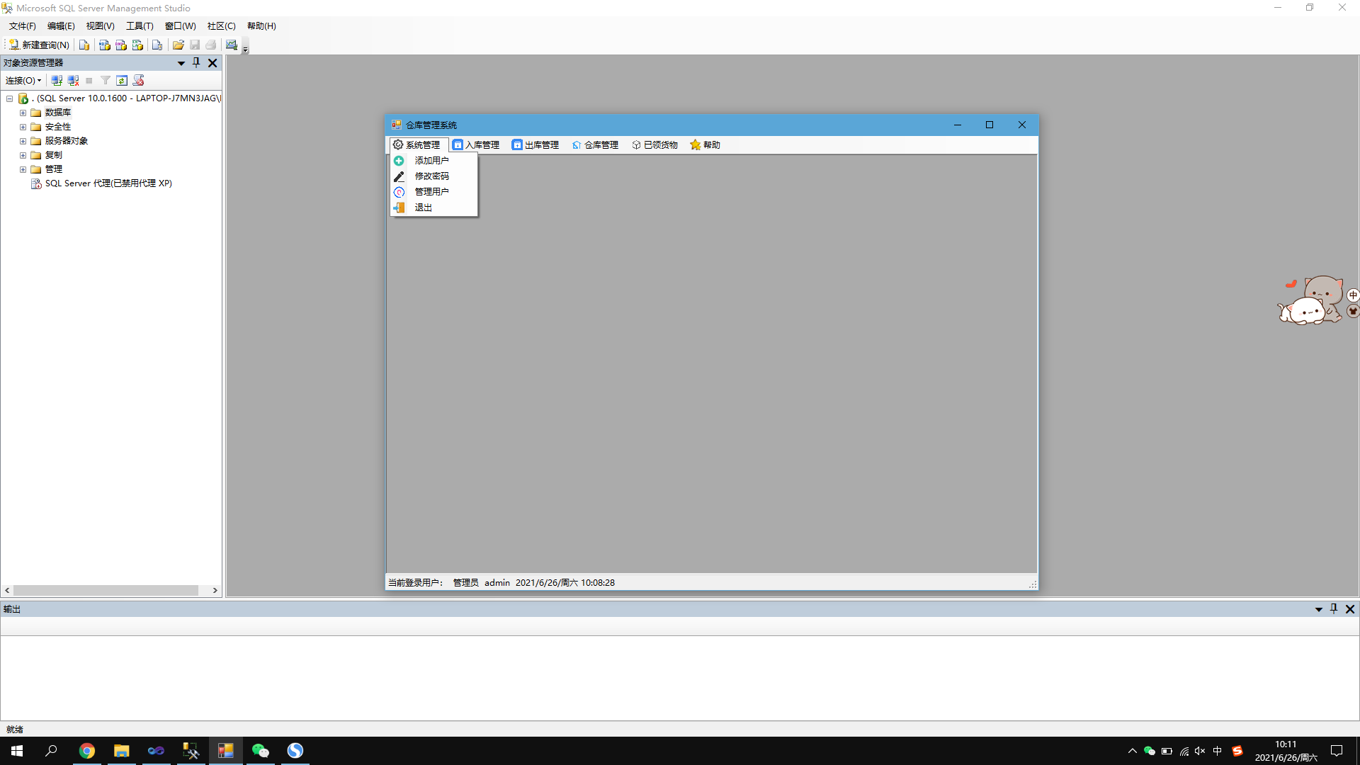C#Winform+SqlServer仓库管理系统_c# wpf仓库管理系统csdn-CSDN博客