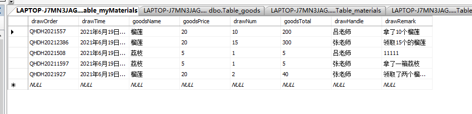 C#Winform+SqlServer仓库管理系统_c# wpf仓库管理系统csdn-CSDN博客