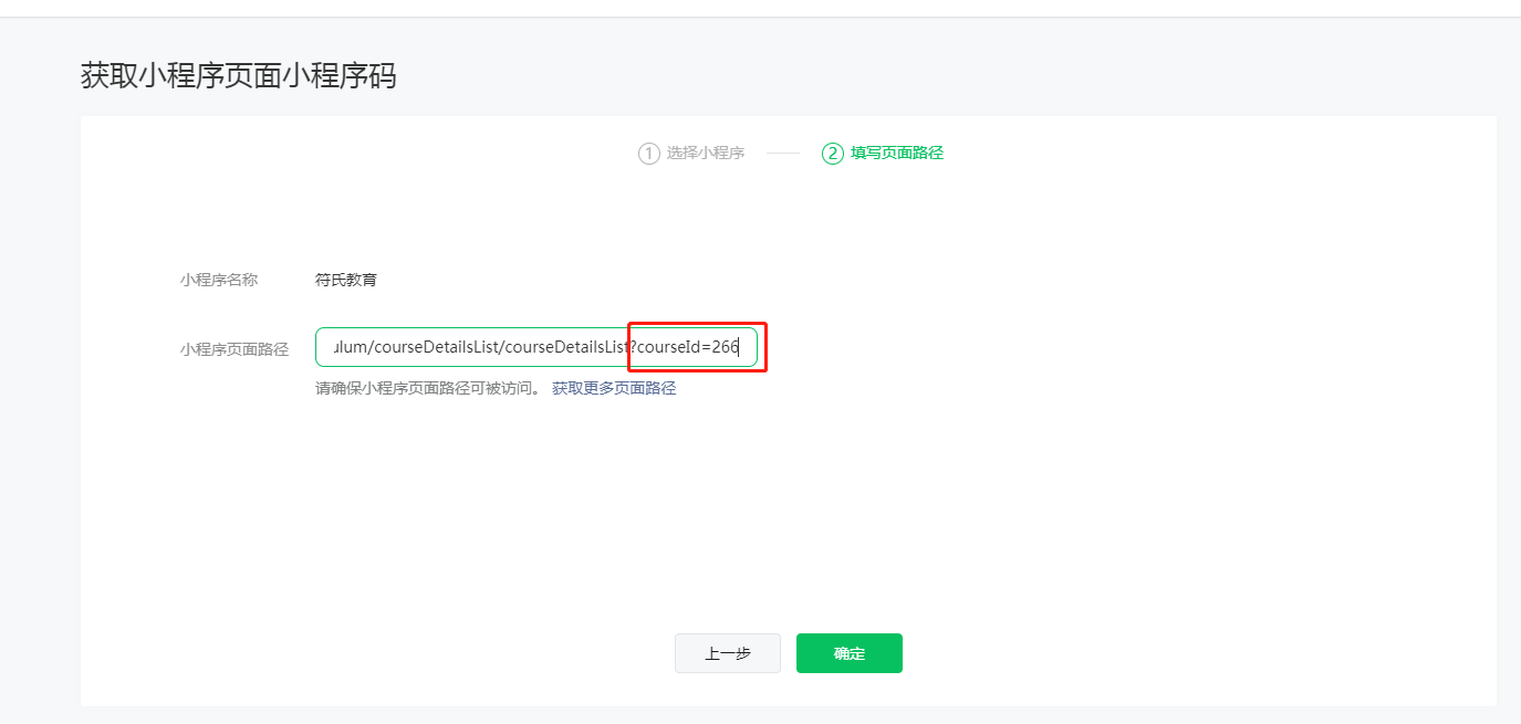 获取微信小程序指定页面小程序码微信小程序获取文件页码 Csdn博客 