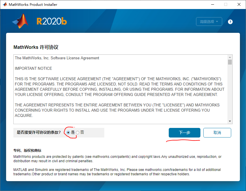 Matlab2020b安装心得（个人操作）_matlab 2020b-CSDN博客
