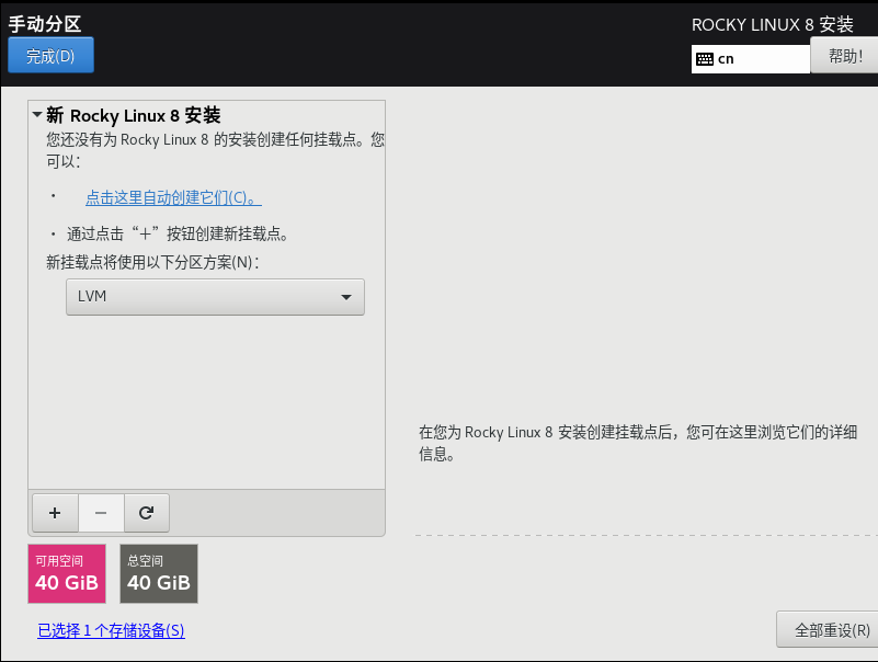【Rocky】 Rocky Linux 8.4 正式版安装、使用测试_rocky linux推荐版本-CSDN博客