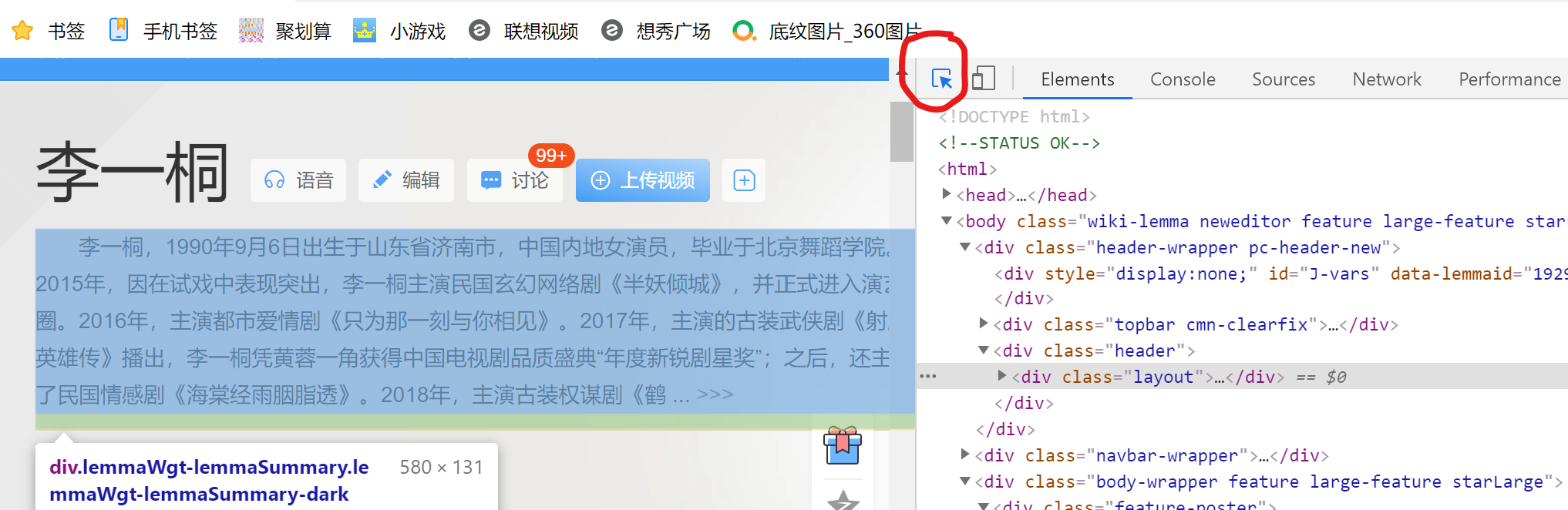 Python爬虫 之 聚焦爬虫（数据解析 正则，bs4，xpath）_xpath网络爬虫框架是通用网络爬虫还是聚焦网络爬虫-CSDN博客