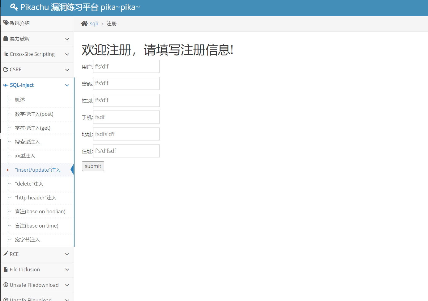 pikachu 漏洞平台sql注入 之 insert/update注入_pikachu平台测试题insert注入无法注册-CSDN博客