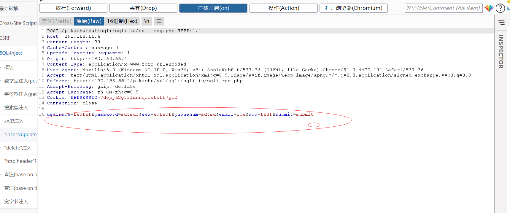 pikachu 漏洞平台sql注入 之 insert/update注入_pikachu平台测试题insert注入无法注册-CSDN博客