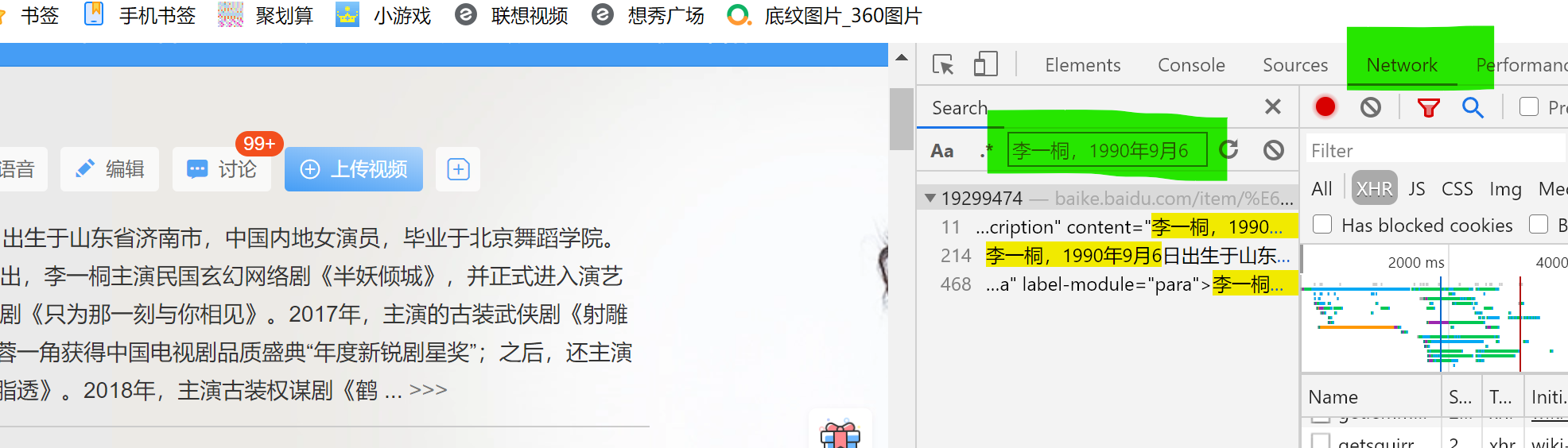 Python爬虫 之 聚焦爬虫（数据解析 正则，bs4，xpath）_xpath网络爬虫框架是通用网络爬虫还是聚焦网络爬虫-CSDN博客