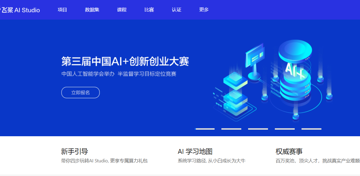 paddlepaddle AIstudio算力邀请码验证_aistdio邀请码-CSDN博客