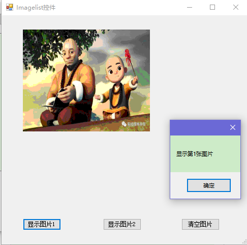 winForm ImageList图像控件使用-CSDN博客