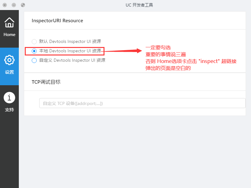 通过UC开发者调试工具调试webView_没有检测到 webview 或浏览器-CSDN博客