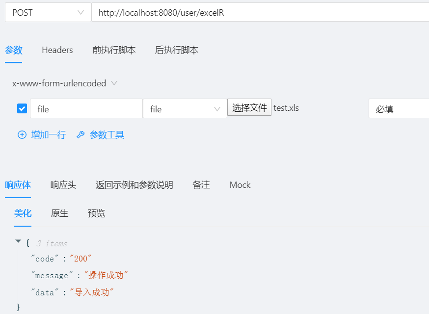 Hutool EXcel导入导出 You need to add dependency of ‘poi-ooxml‘ to your project, and version_you need ...