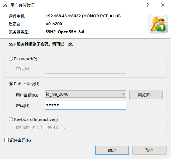 通过ssh连接Termux_ssh到termux-CSDN博客