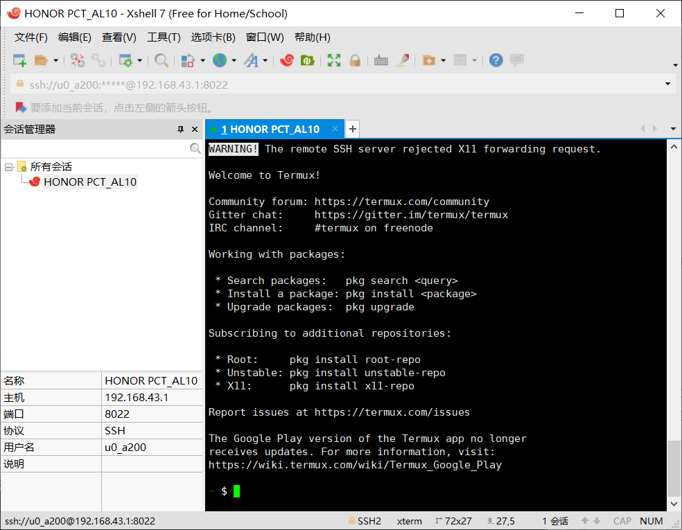 通过ssh连接Termux_ssh到termux-CSDN博客