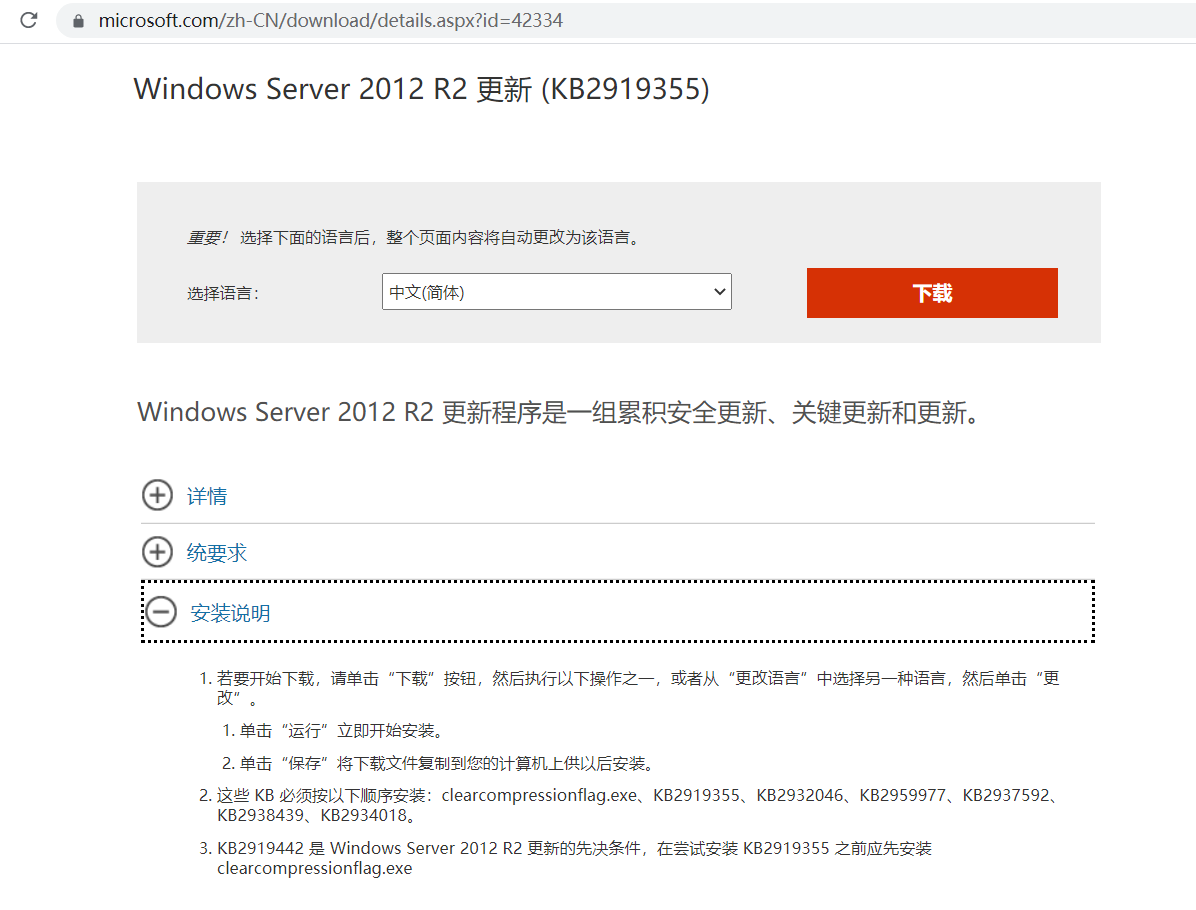 windows server 2012 r2关于vmtools安装失败以及KB2919355安装-CSDN博客