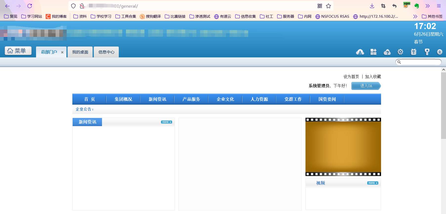 通达OA v11.7 在线任意用户登录漏洞_通达oa 在线用户登录漏洞-CSDN博客