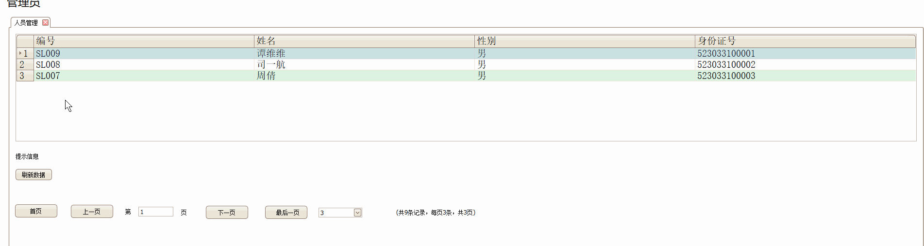 Devexpress中使用usercontrol实现自定义分页c Devexpress 用户控件分页 Csdn博客 