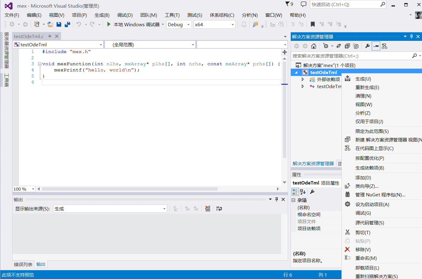 Visual Studio建立MATLAB MEX项目用于C语言编译_matlab2018 vs2010混合编译 mexfun-CSDN博客