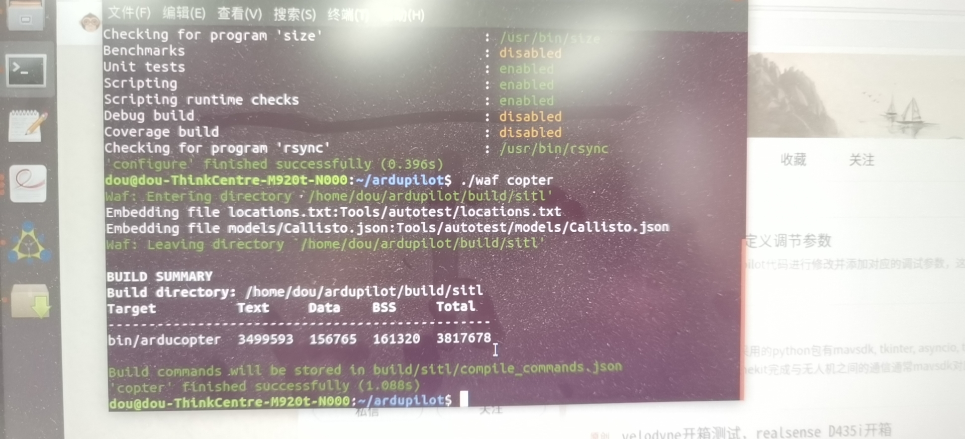 ubuntu18.04的APM环境搭建过程_mavros ardupilot ubuntu18.04-CSDN博客