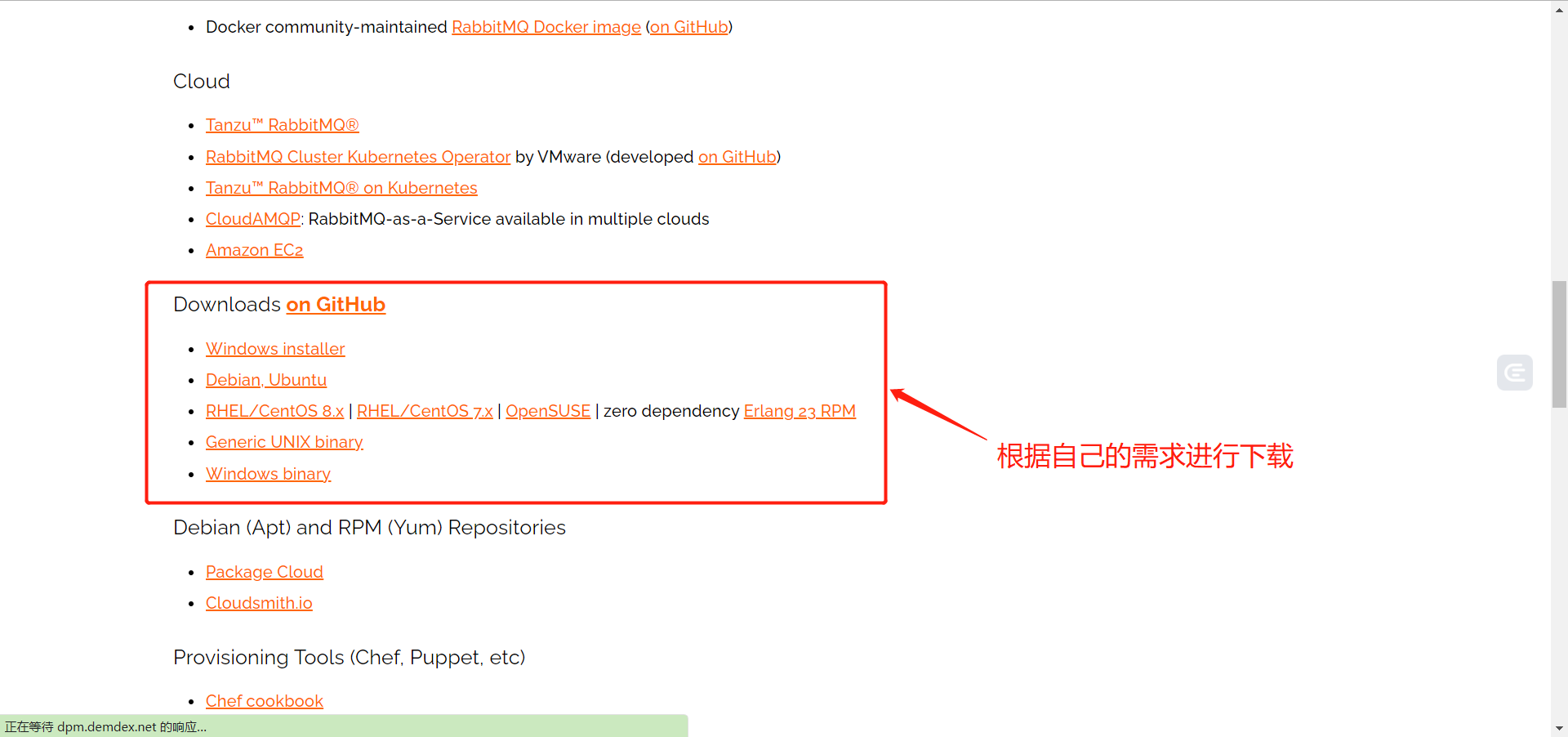Linux之安装RabbitMQ（rpm版）_rabbitmq rpm-CSDN博客