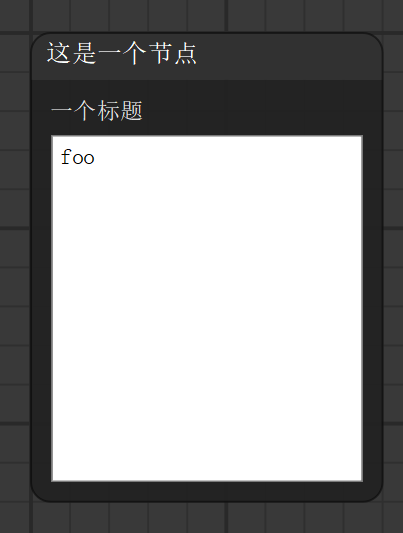 [pyqt5 Node Editor][基础篇]从零开始使用pyqt5制作节点编辑器 6 ——为节点添加内容，以及styles Mahuatengmmp的博客 Csdn博客