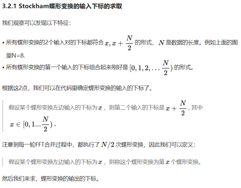 FFT海水学习笔记_stockham fft-CSDN博客