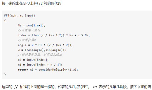 FFT海水学习笔记_stockham fft-CSDN博客