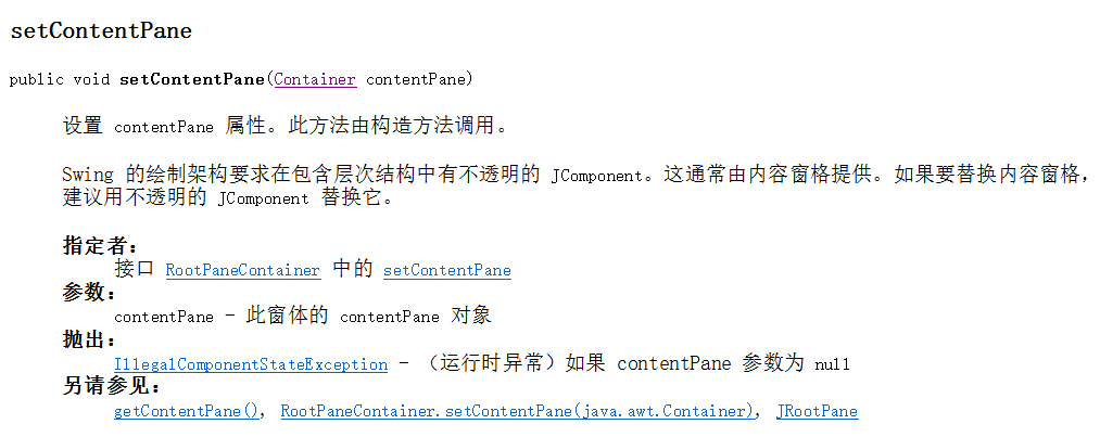 java JFrame.add()与JFrame.setcontentPane()区别_setcontentpane()方法和add()方法的 ...