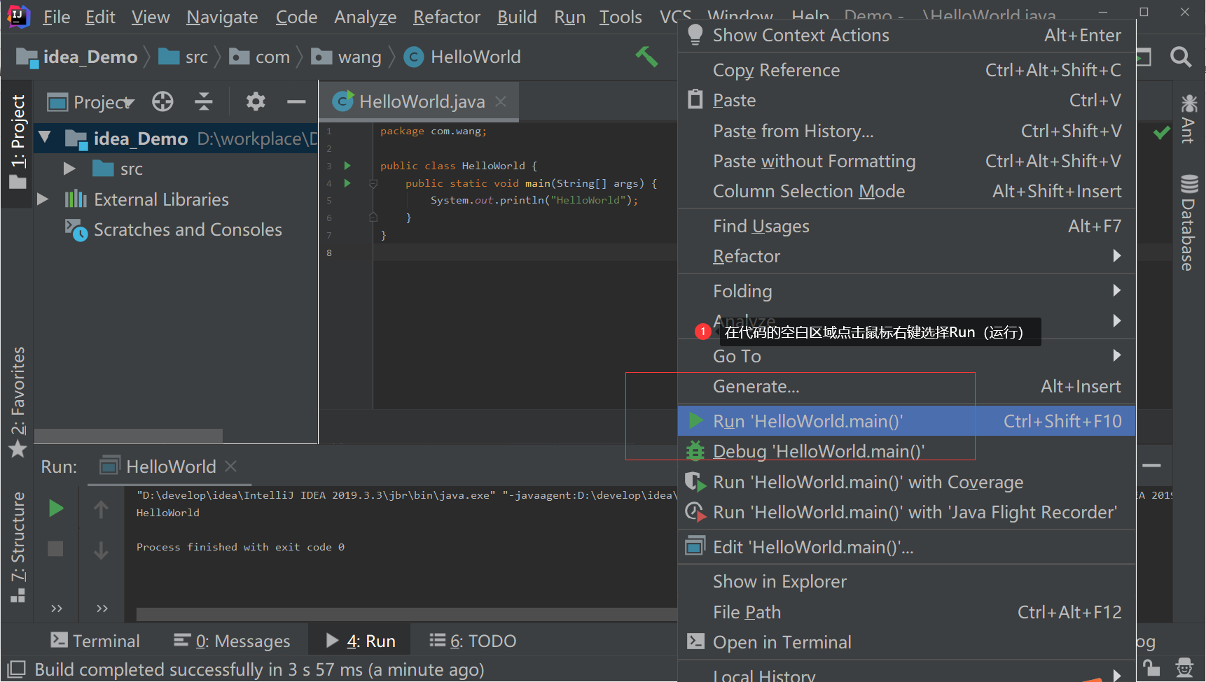 使用idea实现helloworld_idea怎么运行helloworld-CSDN博客