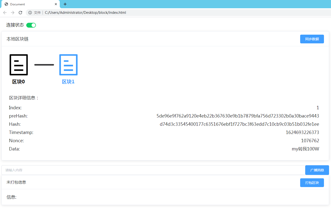 NodeJs+vue开发简易区块链（一）_vue 区块链 案例-CSDN博客