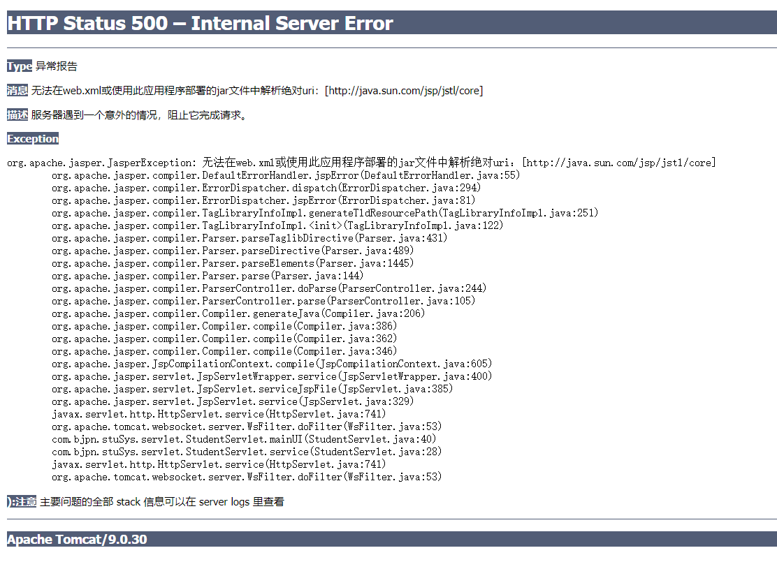 解决：无法在web.xml或使用此应用程序部署的jar文件中解析绝对uri：[http://java.sun.com/jsp/jstl/core]-CSDN博客