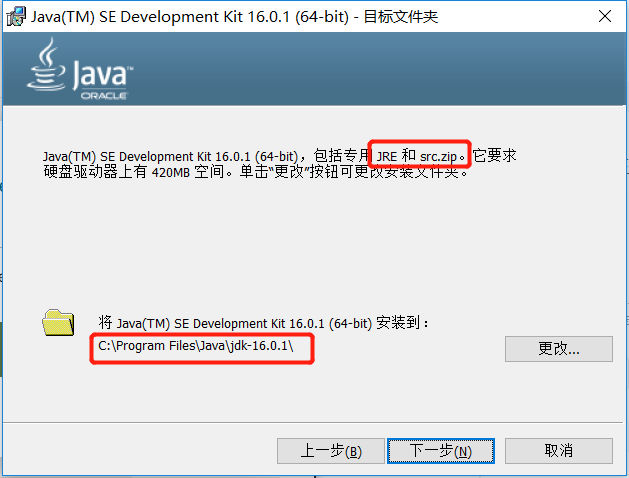Java安装教程—Windows环境Java安装详细教程_javahome安装程序参数指定-CSDN博客