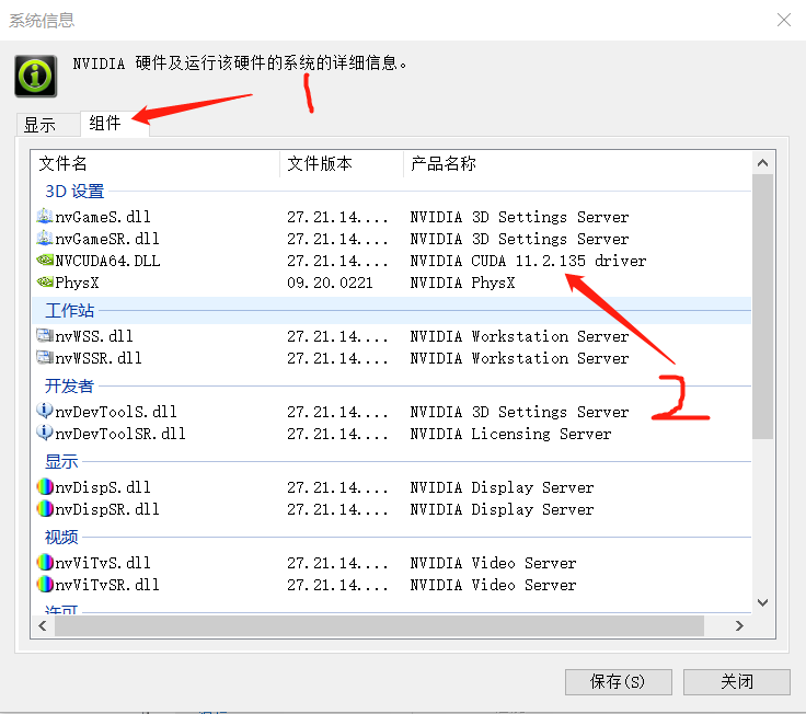 Yolov5——pytorch环境搭建_ubuntu yolov5 anaconda 配置 pytorch-CSDN博客