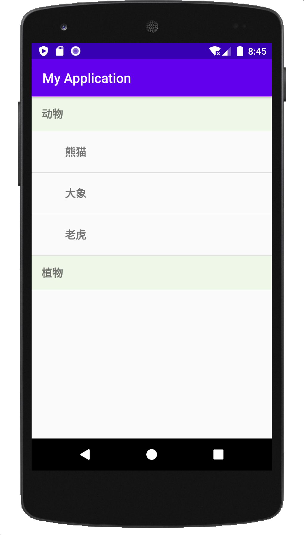 Android中RecyclerView点击item展开二级列表的简单实现(代码详细讲解)_android列表设计制作一级跳转二级页面-CSDN博客