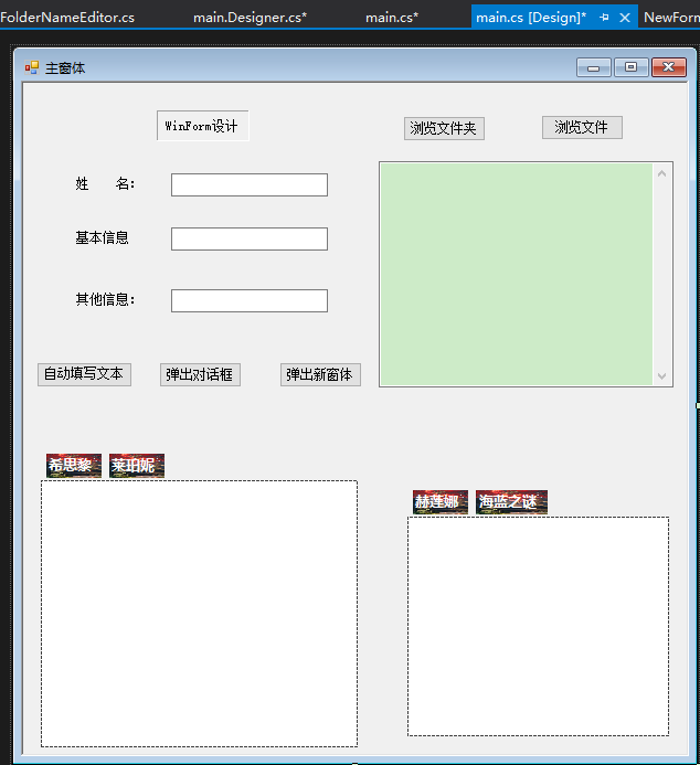 WinForm 获取文件/文件夹对话框_winform选择文件控件-CSDN博客