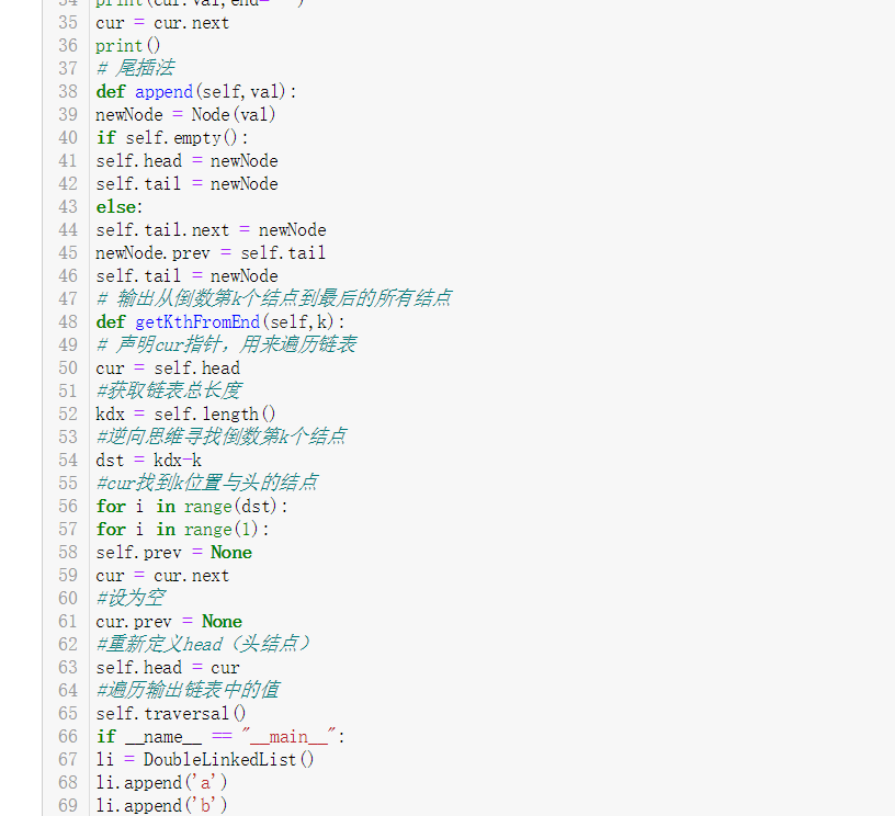 Python 数据结构 双链表 Csdn博客 
