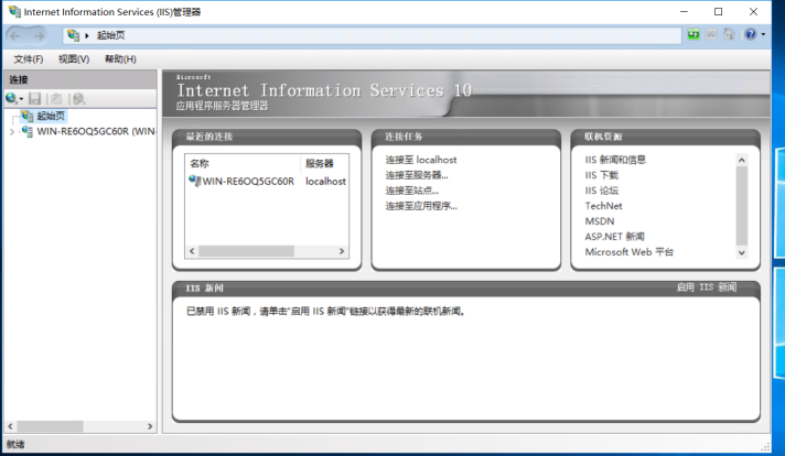windows server 2016 IIS安装-CSDN博客