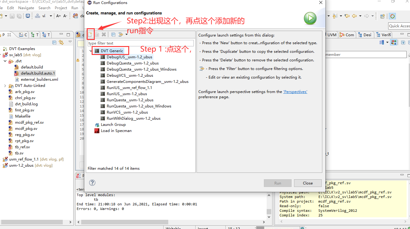 DVT Eclipse保姆级入门教程（一）-CSDN博客