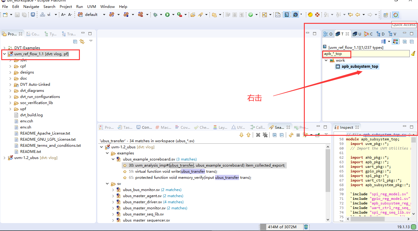 DVT Eclipse保姆级入门教程（二）-CSDN博客