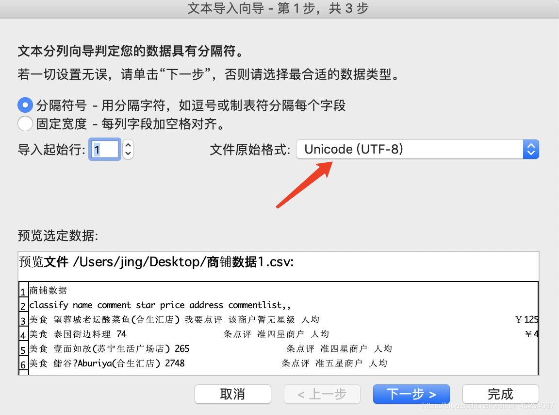 Mac读取csv文件数据,采用逗号分隔mac Csv分割 Csdn博客