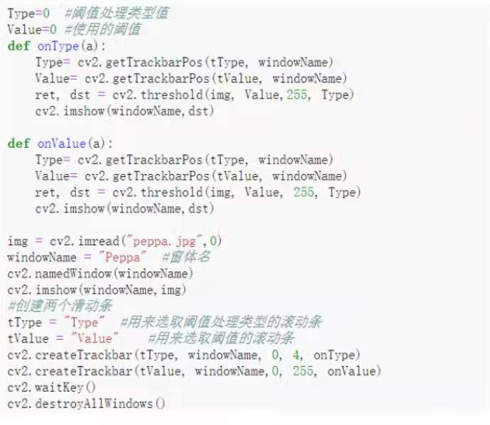 Opencv 阈值与平滑opencv 滑块阈值 Csdn博客 