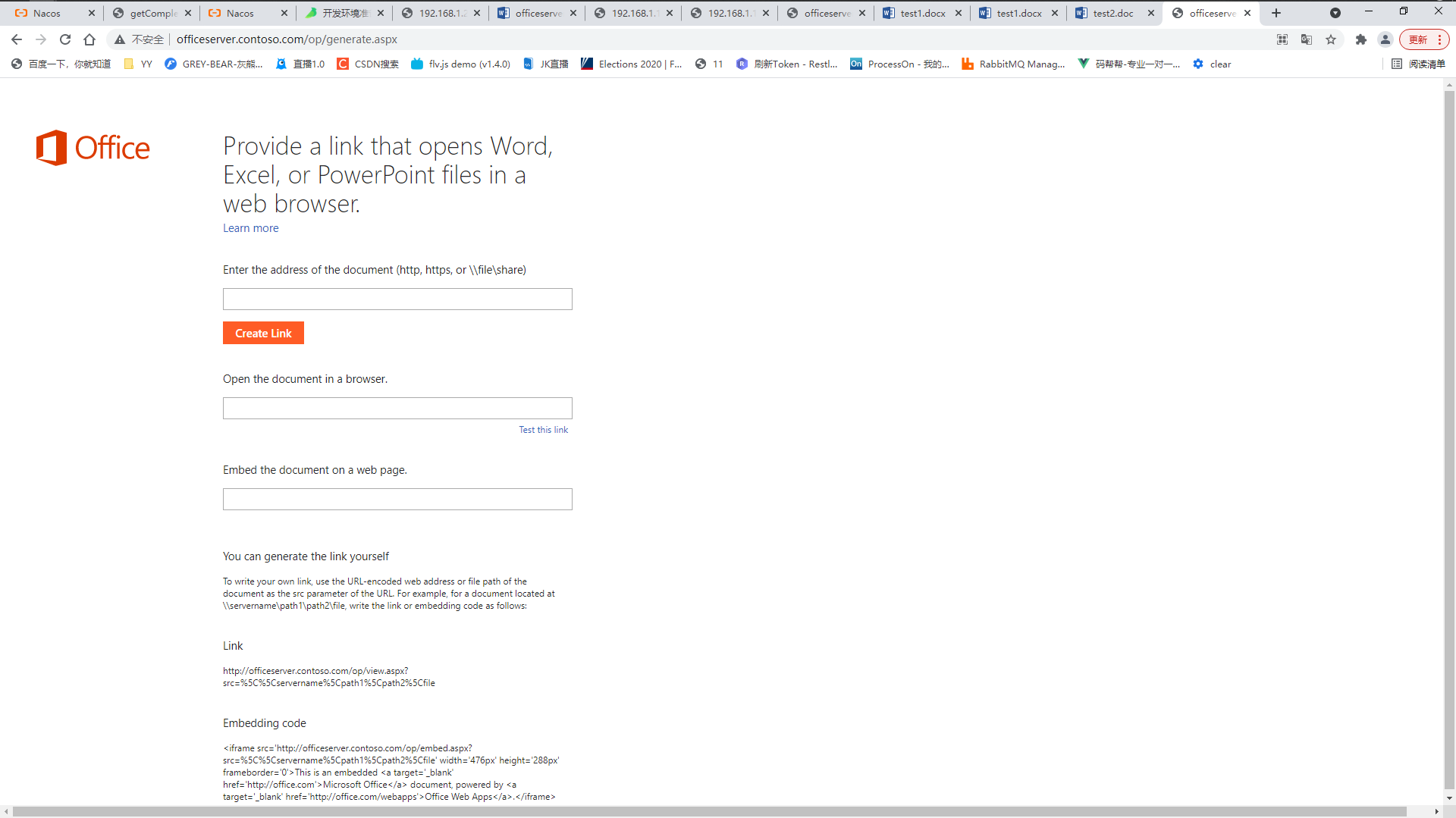 Office Online Server搭建(全网最详细)-CSDN博客