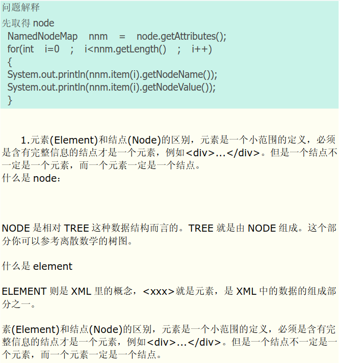 Xml中元素和节点的区别xml节点和元素的区别 Csdn博客 