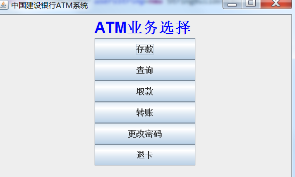 Java项目银行管理系统设计和实现javaswingjavaswing做atm机 Csdn博客 